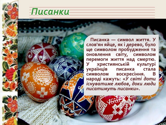 Natsionalni__simvoli__Ukrayini.pptx