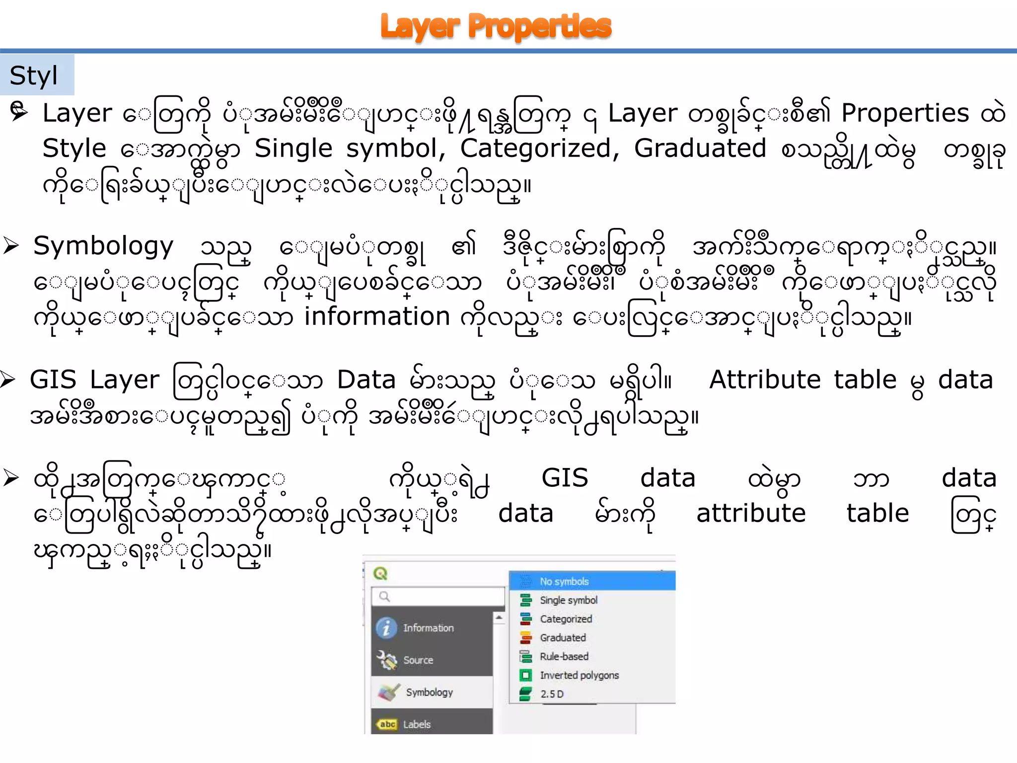 How To Use Qgis 2nd 17102019 Ppt