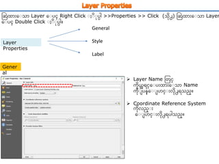How to Use QGIS (2nd, 17102019) | PPT