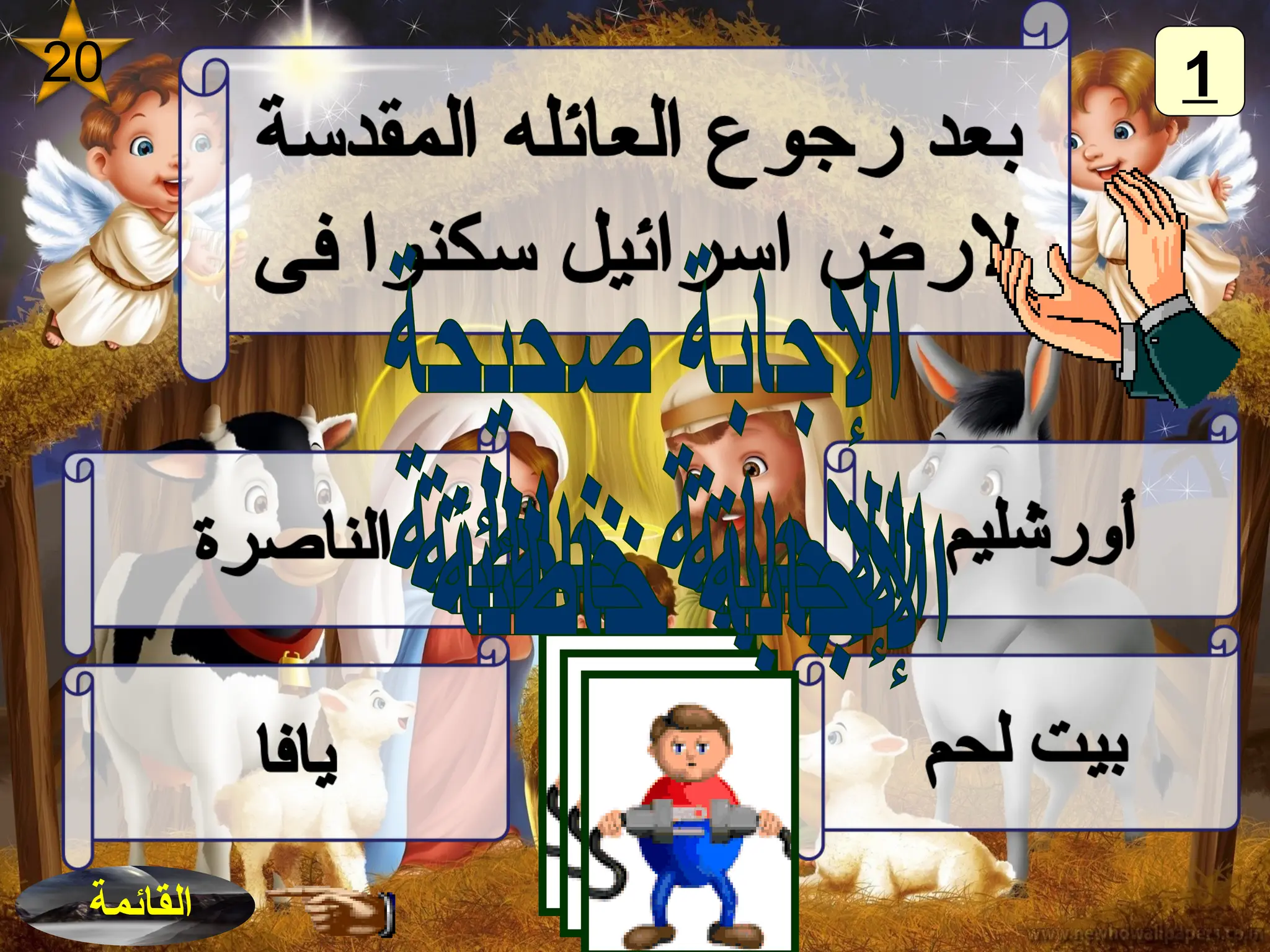 lb_Swr_wsyl competition think and play.ppt