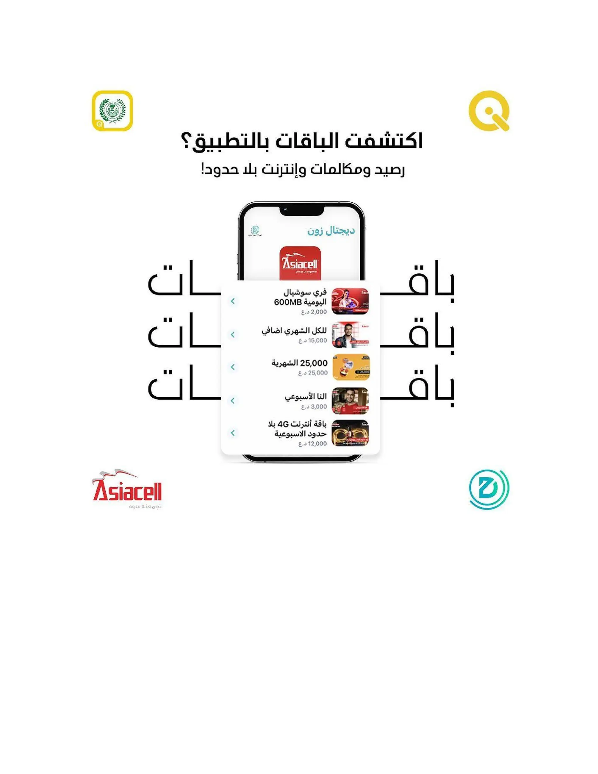 Qicard.pdf