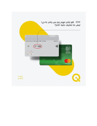 Qicard.pdf
