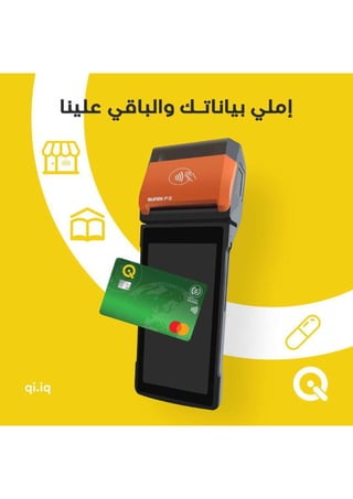 qicard 01.pdf