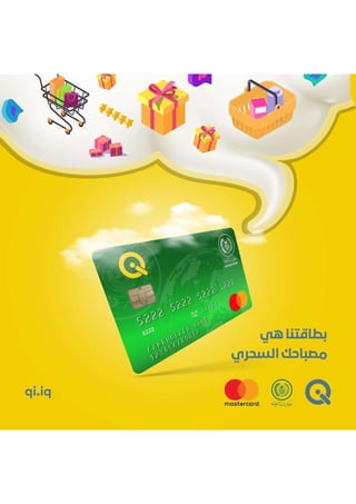qicard010.pdf