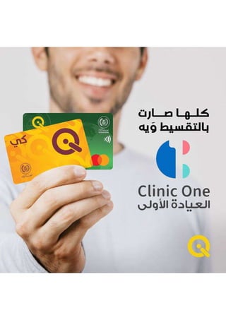 qicard 02.pdf