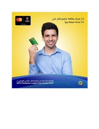 qicard10.pdf