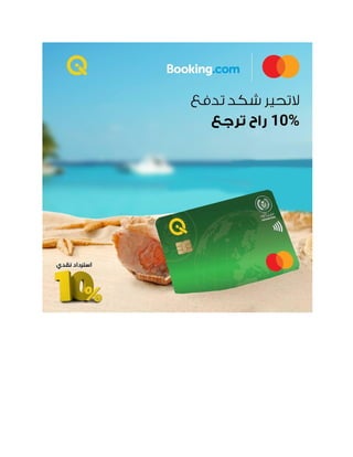 Qicard13 (1).pdf