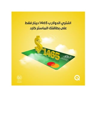 Qicard17.pdf