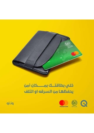 qi card 19.pdf | Credit Cards | Personal Debt