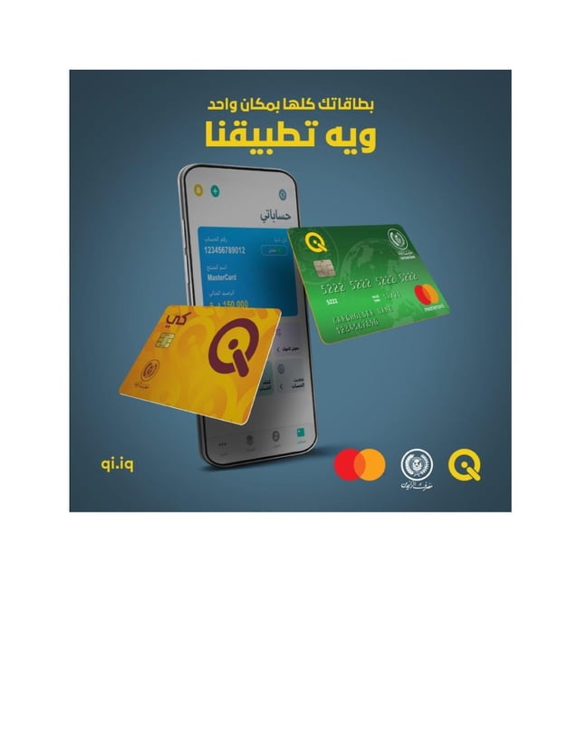 Qicard 2.pdf