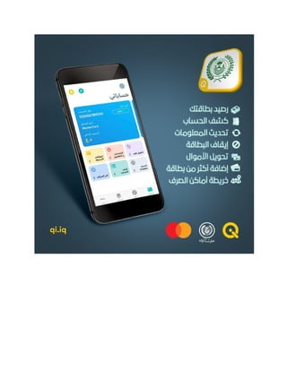Qicard21.pdf