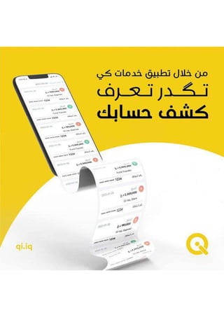 qicard9.pdf