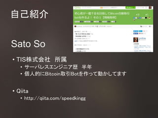 How much is your Qiita power? | PPT