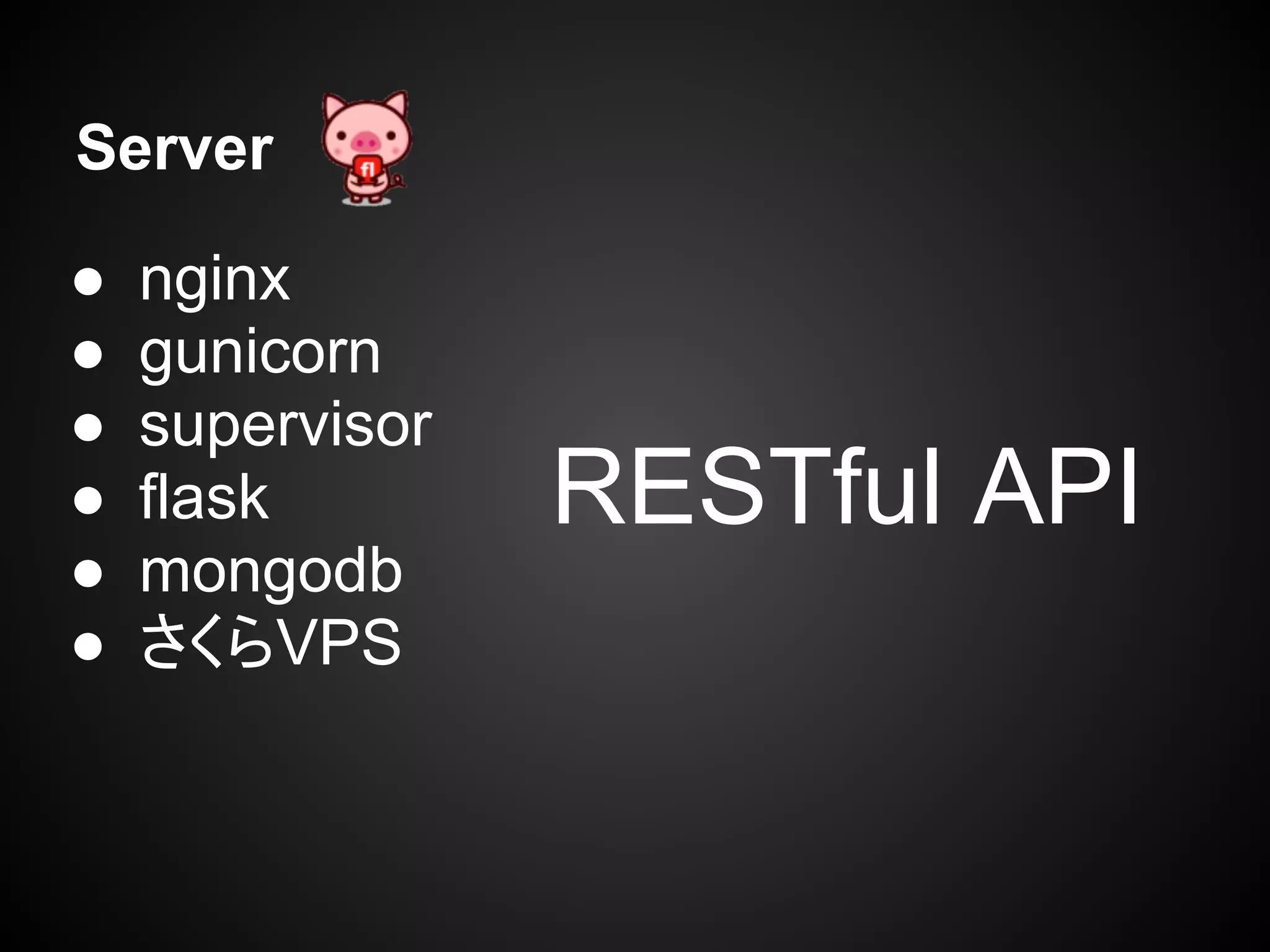 Qiita 2day hackathon - HubStar - | PPT