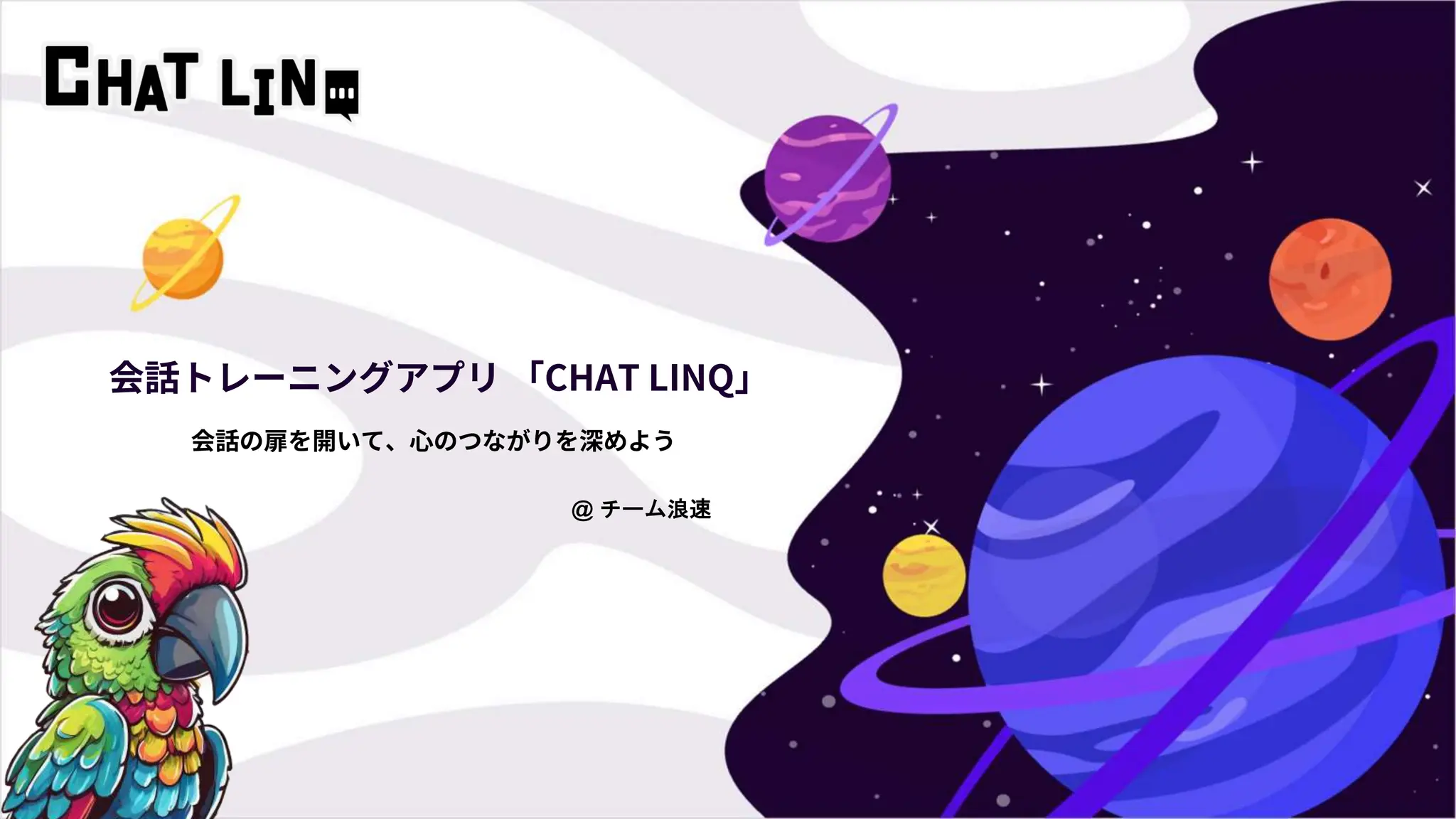 qiita_hackathon.pptx