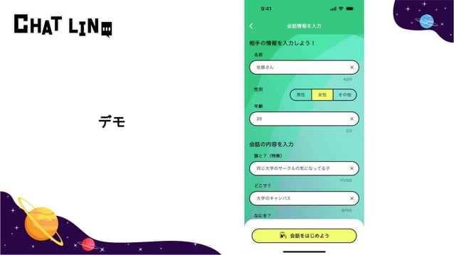 qiita_hackathon.pptx