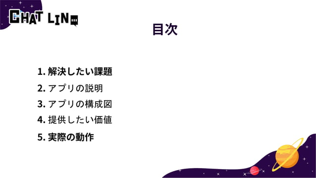 qiita_hackathon.pptx