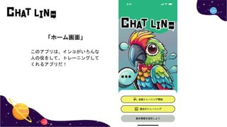 qiita_hackathon.pptx