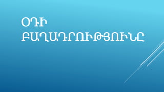 Qimia | PPTX