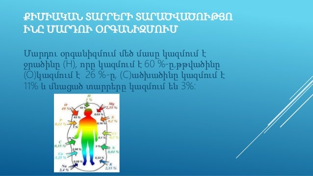 Քիմիական տարրերի տարածվածությունը