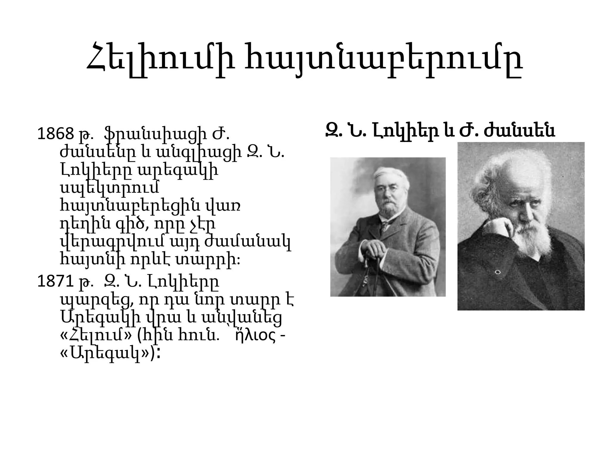 Qimiakan tarrer | PPT