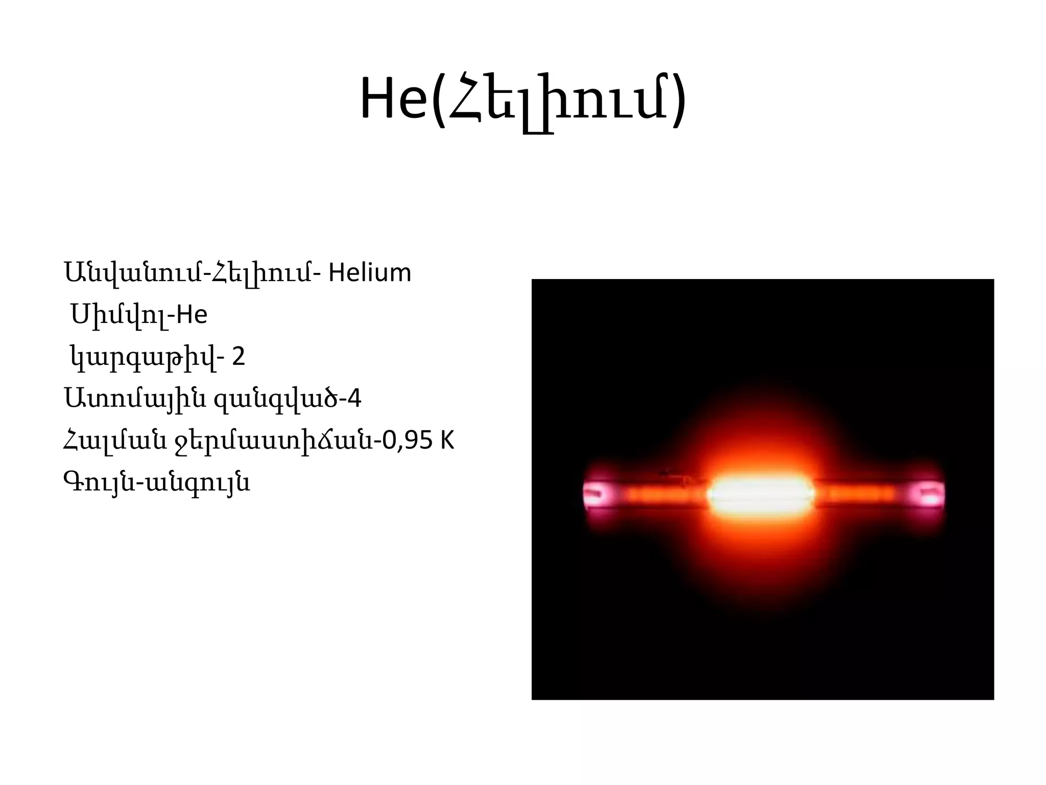 Qimiakan tarrer | PPTX