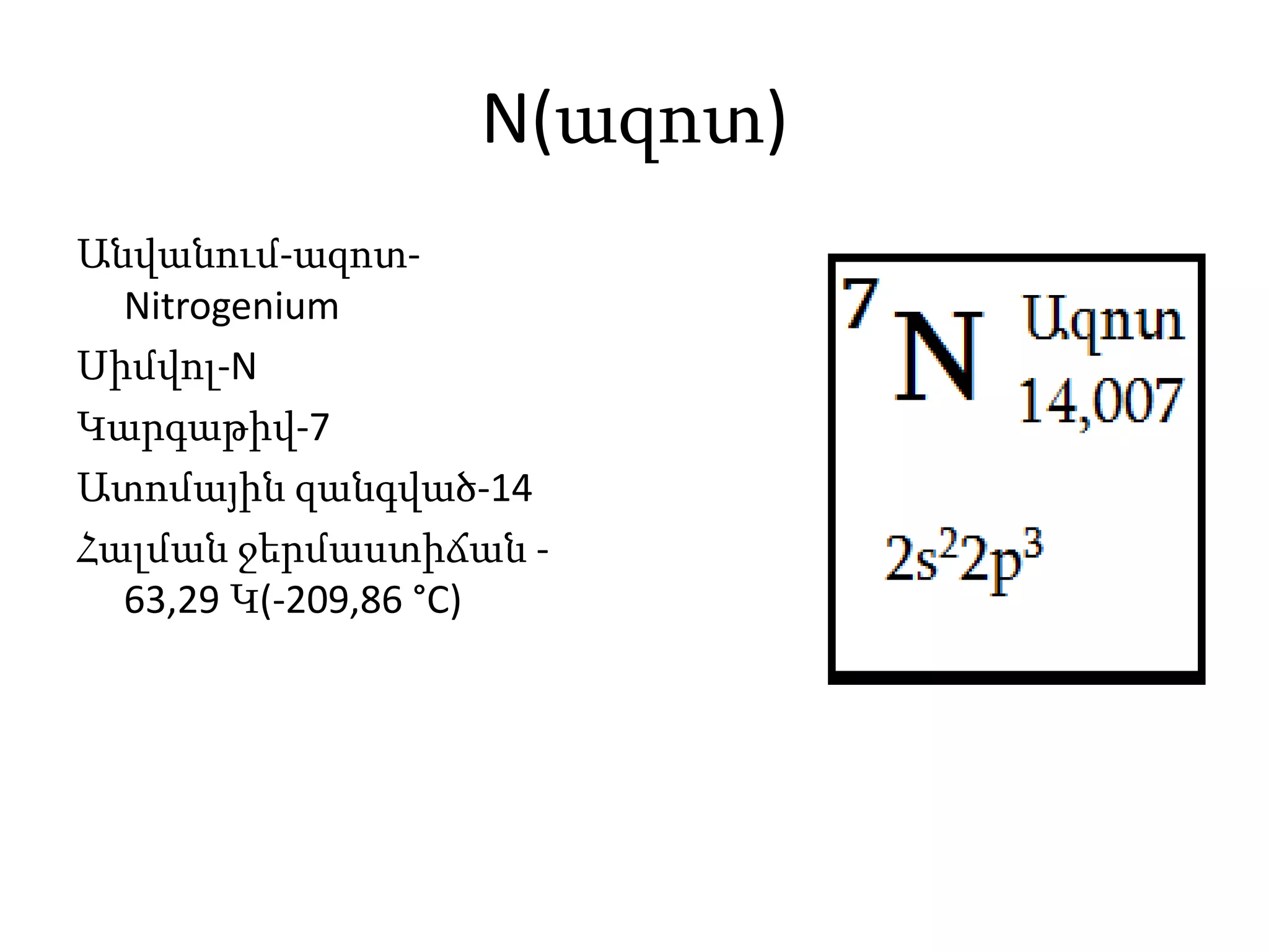 Qimiakan tarrer | PPTX