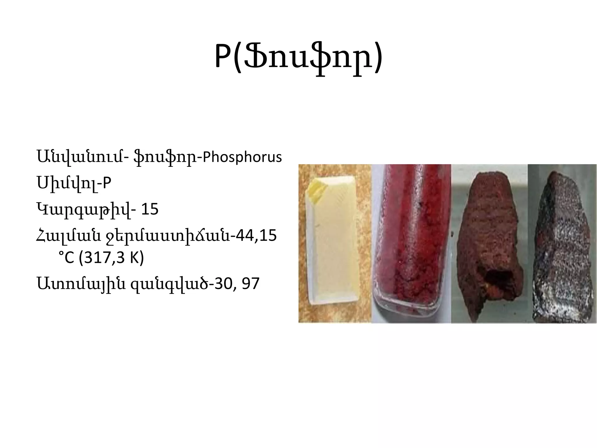 Qimiakan tarrer | PPTX