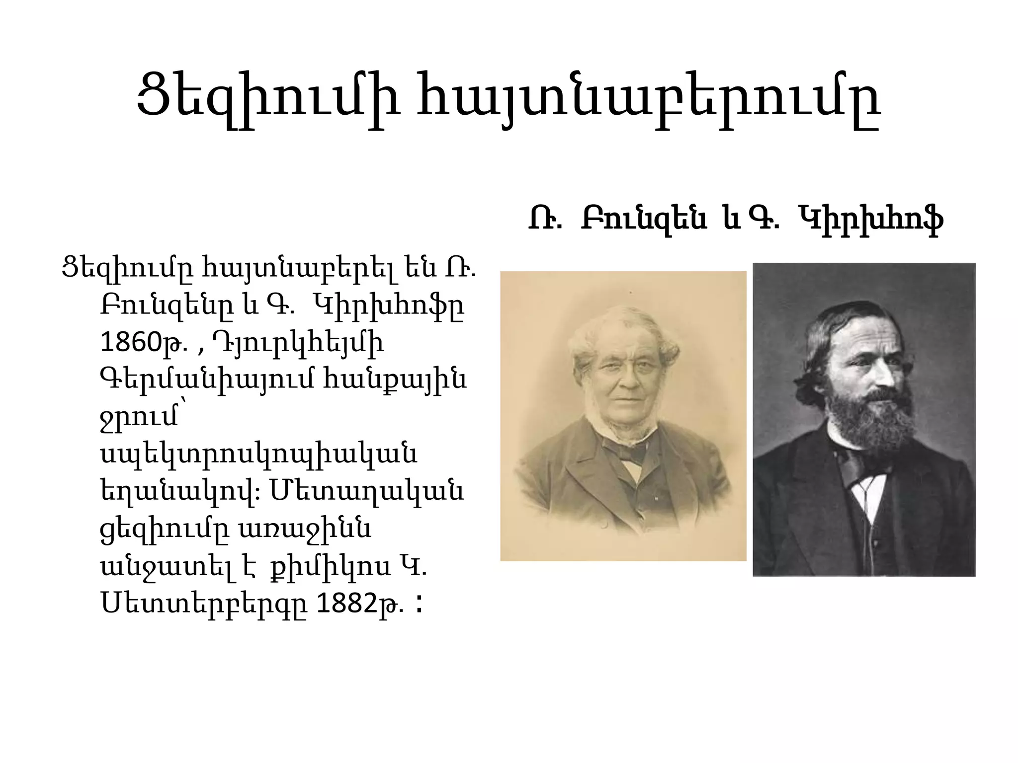 Qimiakan tarrer | PPTX