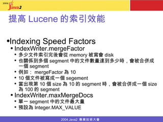 Java 的開放原碼全文搜尋技術 - Lucene | PPT