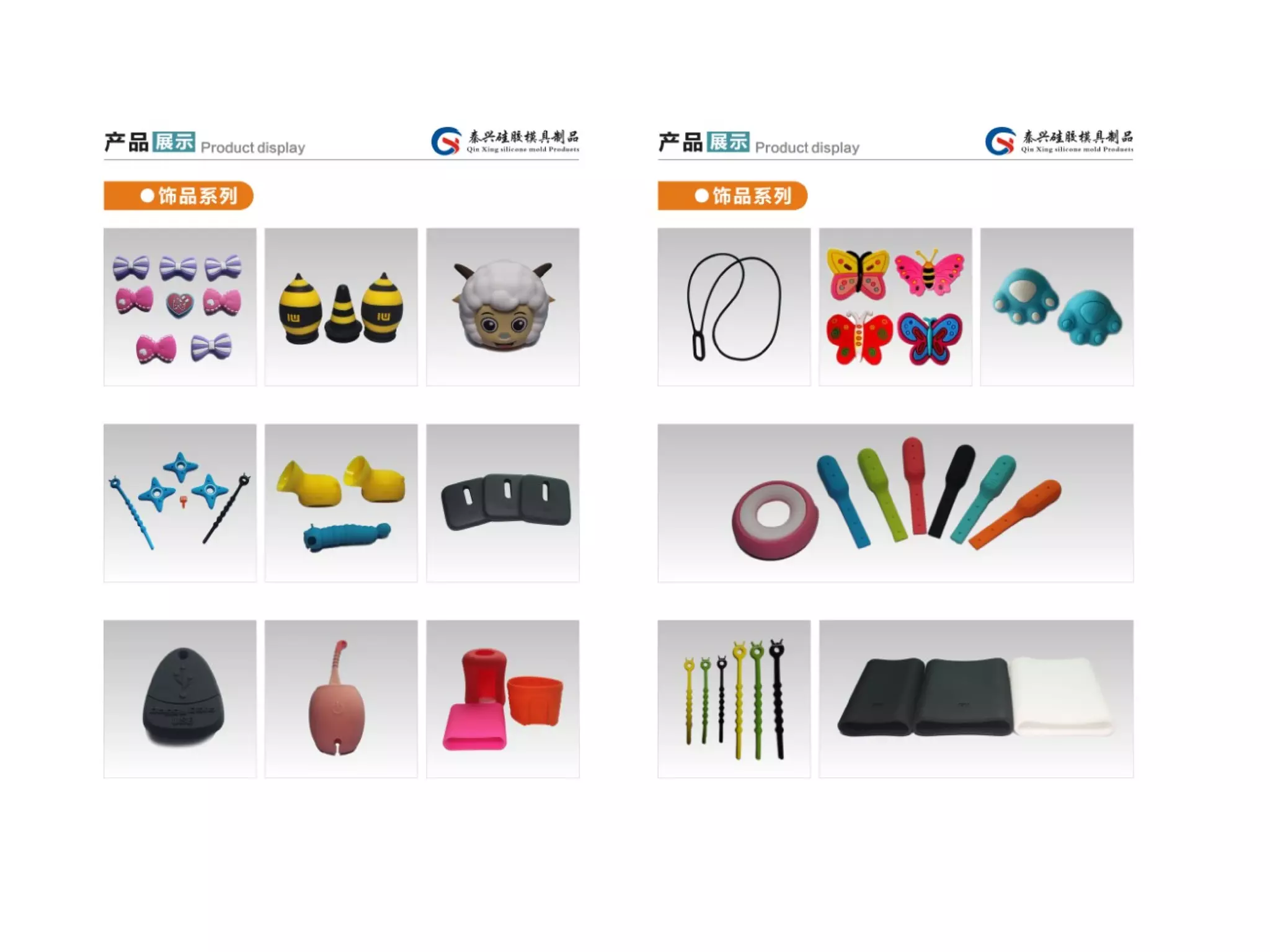 Qinxing catalog | PPT