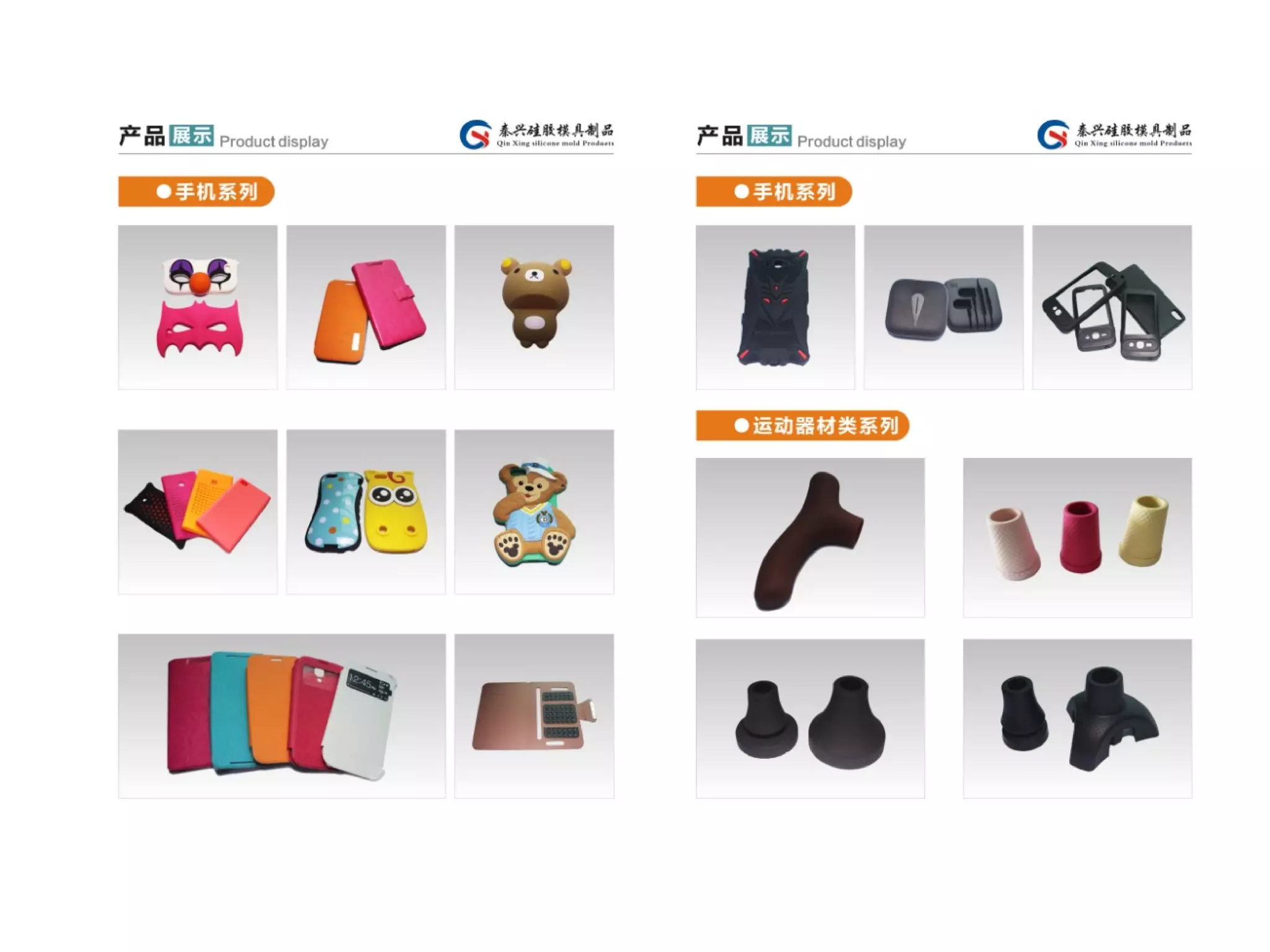 Qinxing catalog | PPT