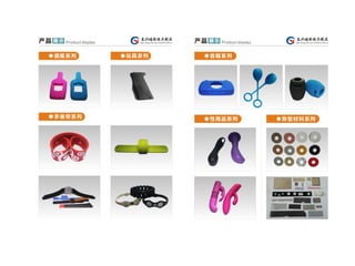 Qinxing catalog | PPT