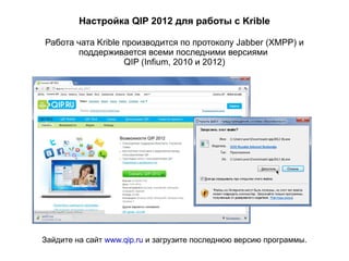 QIP 2012 | ODP