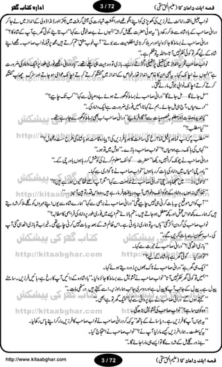 Qisa Aik Damad by Aleem-ul-Haq Haqqi.pdf