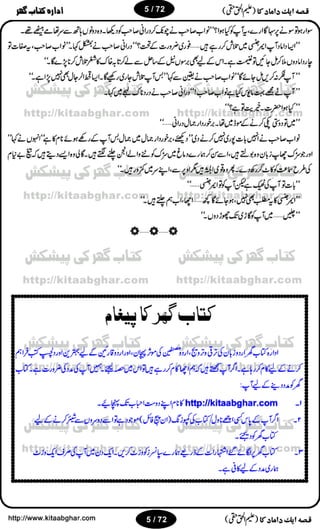 Qisa Aik Damad by Aleem-ul-Haq Haqqi.pdf