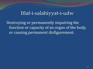 Qisas & diyat | PPTX