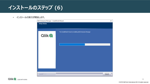 Qlik Enterprise Managerの導入と利用方法 | PPTX | Databases | Computer Software and Applications