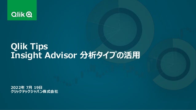 Qlik Tips 2022-07-19 Insight Advisor Type.pptx