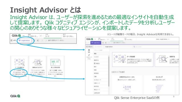 Qlik Tips 2022-07-19 Insight Advisor Type.pptx