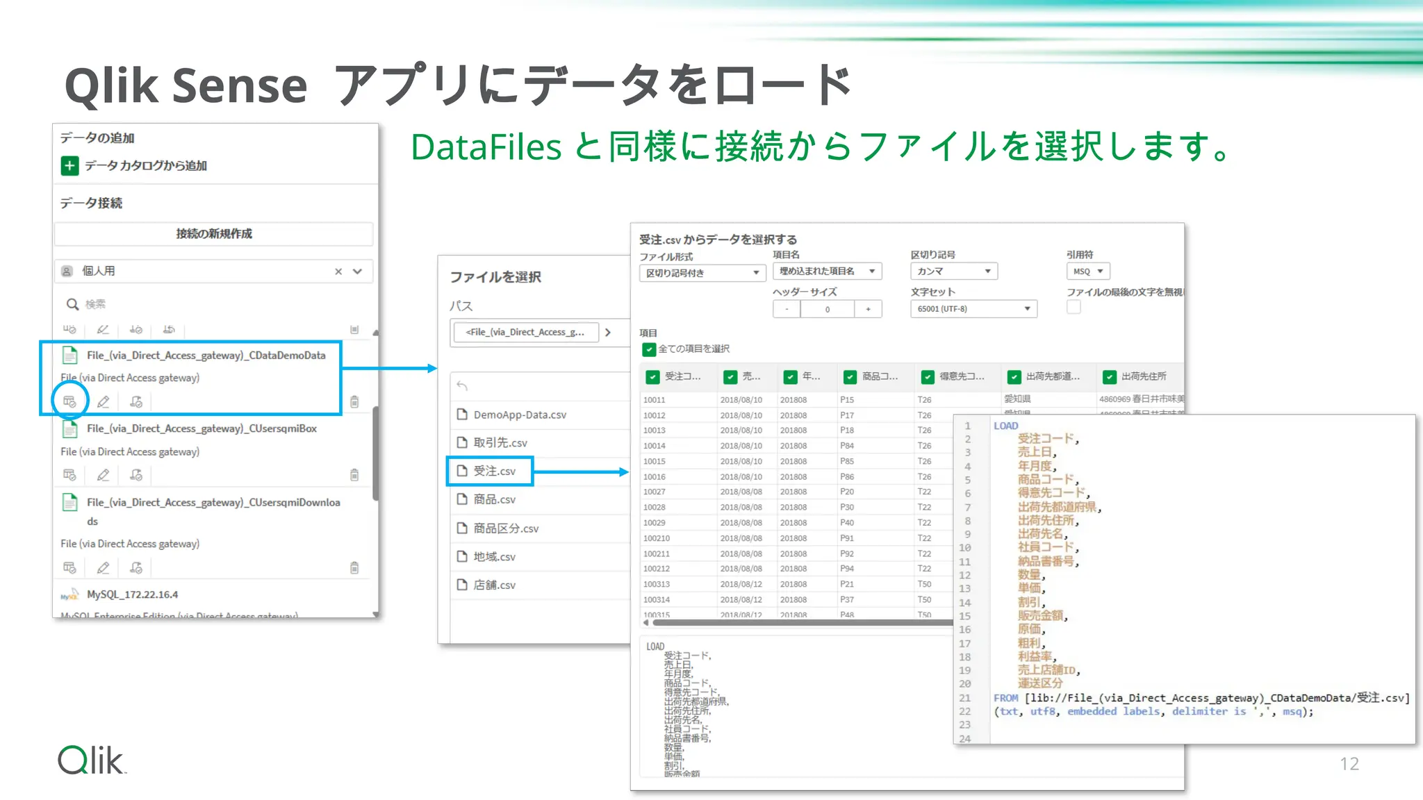 Qlik Tips Qlik Data Gateway - Direct Access Gateway File Connector 20250318 | PPTX