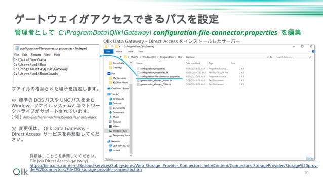 Qlik Tips Qlik Data Gateway - Direct Access Gateway File Connector 20250318 | PPTX