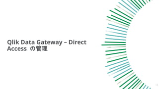 Qlik Tips Qlik Data Gateway - Direct Access Gateway File Connector 20250318 | PPTX