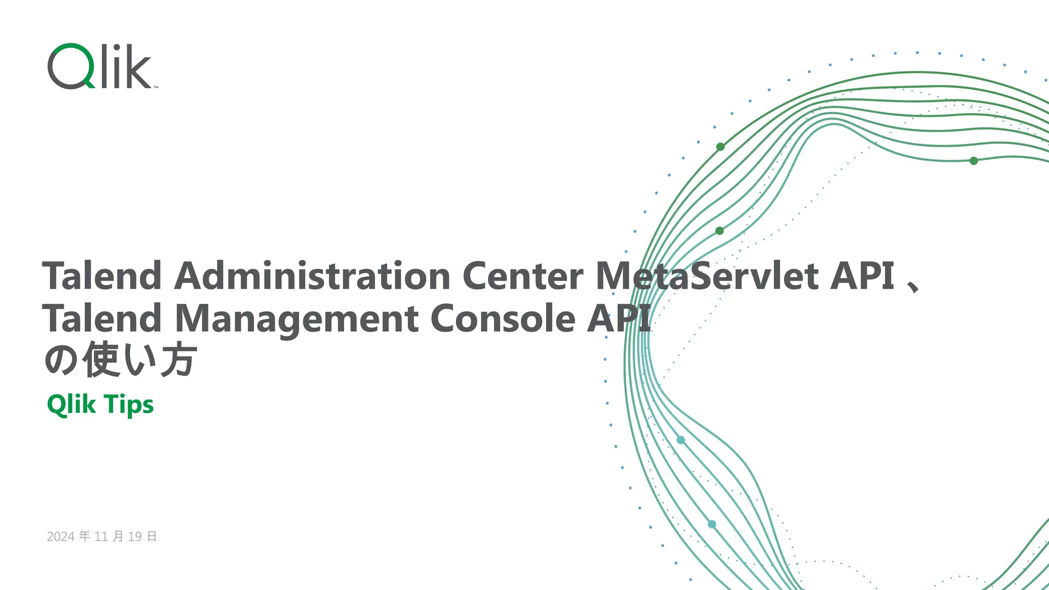 Talend Administration Center MetaServlet API、Talend Management Console API の使い方 | PPTX