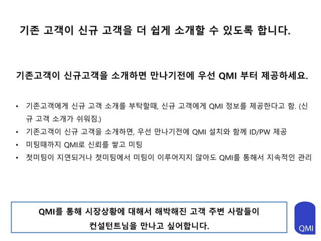 Qmi ppt | PPT