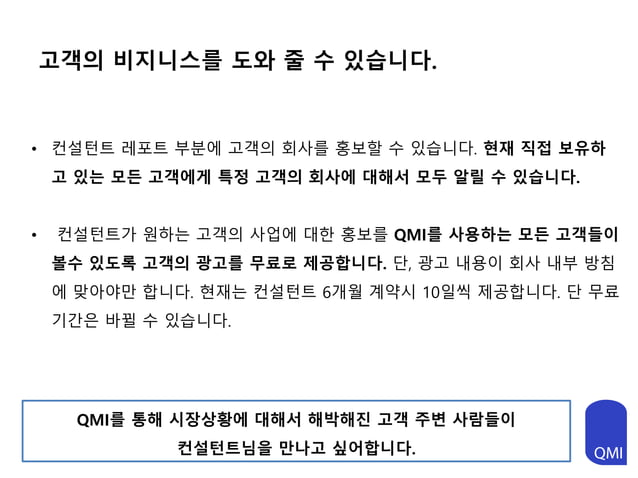 Qmi ppt | PPT