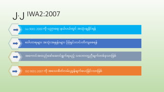 QMS.pptx quality management system is the | PPTX