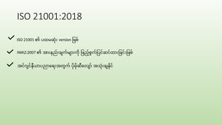 QMS.pptx quality management system is the | PPTX