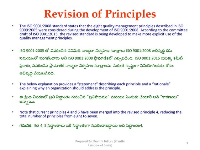 QMS Principles ISO 9001 2015 | PDF