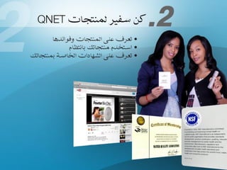 السمات المهمة للممثل المستقل في شركة كيونت | PDF